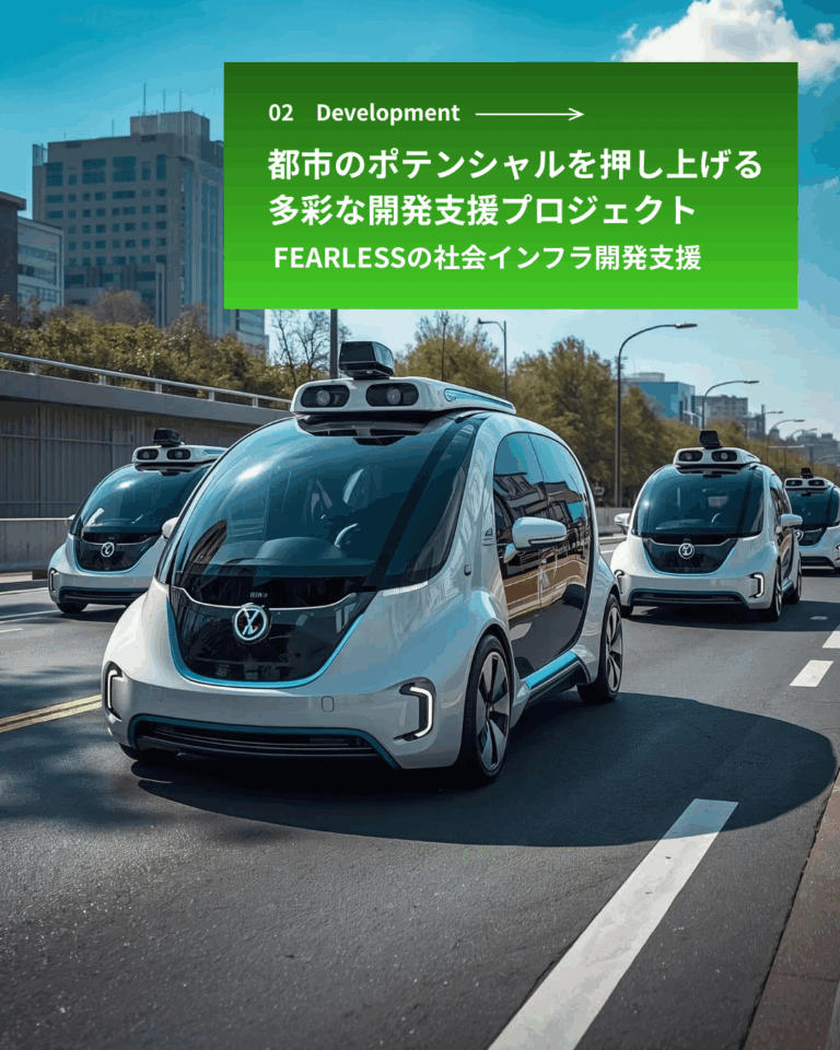 トップページ - FEARLESS合同会社